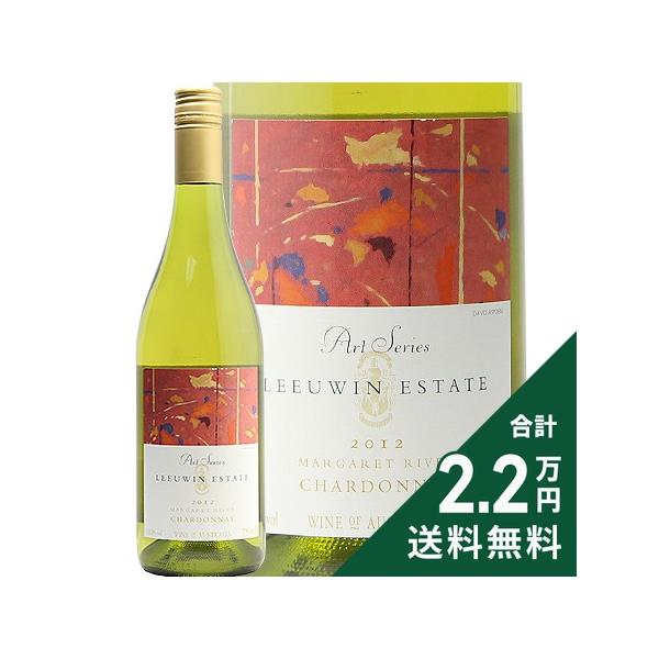 産地 : オーストラリア ＞ マーガレット・リヴァー生産者 : ルーウィン・エステート品種 : シャルドネ100%味わい : 辛口ボディ : フルボディ英字 : Leeuwin Estate Art Series Chardonnay輸入元...