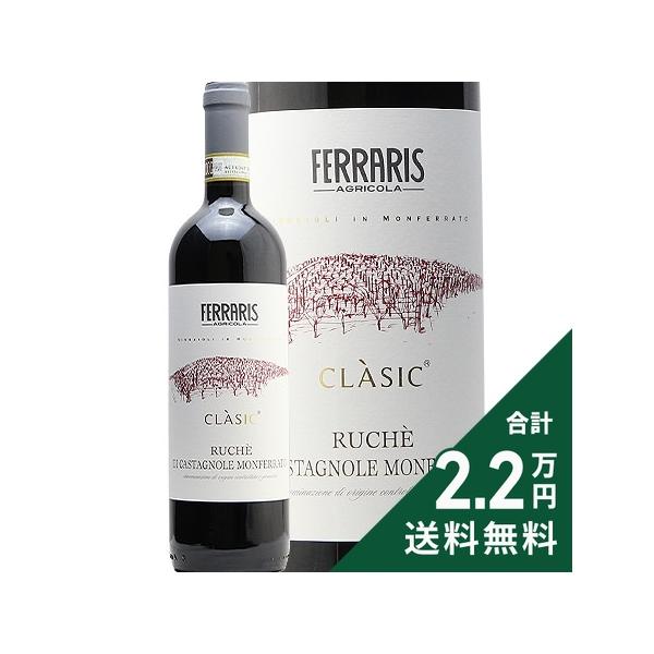 現在のヴィンテージは2022年です。産地 : イタリア ＞ ピエモンテ生産者 : ルカ・フェラリス品種 : ルケ100%味わい : 辛口ボディ : フルボディ英字 : Ruche di Castagnole Monferrato Clasi...