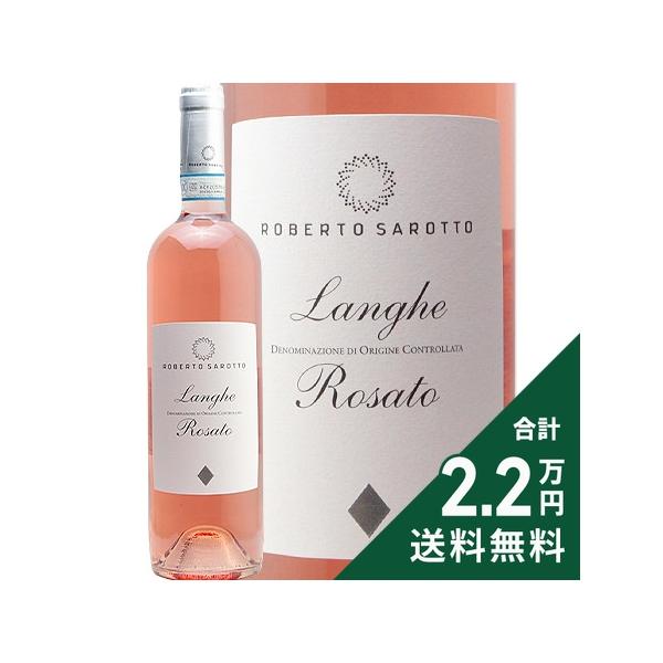 現在のヴィンテージは2024年です。産地 : イタリア ＞ ピエモンテ生産者 : ロベルト・サロット品種 : ネッビオーロ100%味わい : 辛口ボディ : ミディアムボディ英字 : Langhe Rosato Azienda Agrico...