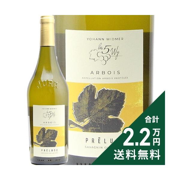 現在のヴィンテージは2022年です。産地 : フランス ＞ ジュラ生産者 : レ・サンク・ヴィ品種 : サヴァニャン100%味わい : 辛口ボディ : ミディアムボディ英字 : Prelude Savagnin Ouille Les 5wy...