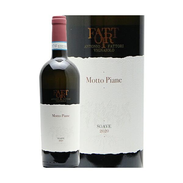 現在のヴィンテージは2020年です。産地 : イタリア ＞ ヴェネト生産者 : ファットリ品種 : ガルガーネガ100%味わい : 辛口ボディ : ミディアムボディ英字 : Fattori Soave Motto PianeJAN : 45...