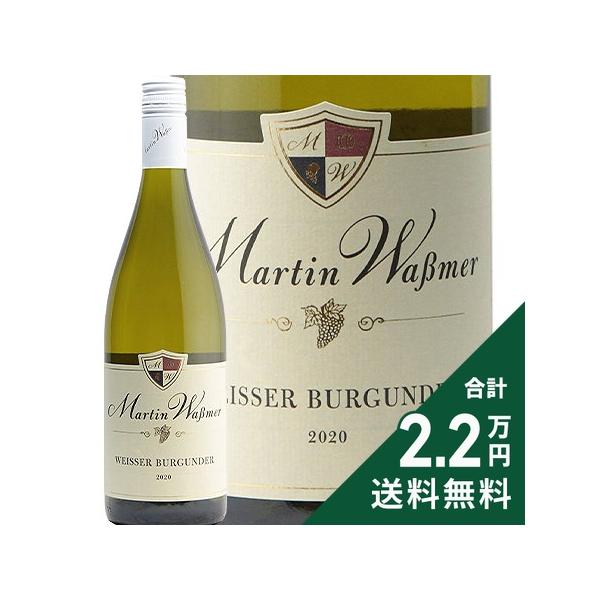 現在のヴィンテージは2020年です。産地 : ドイツ ＞ バーデン生産者 : マルティン・ヴァスマー品種 : ヴァイスブルグンダー100%味わい : 辛口ボディ : ミディアムボディ英字 : Martin Wassmer Weisser B...