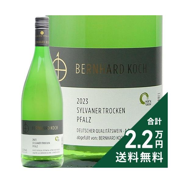 現在のヴィンテージは2023年です。産地 : ドイツ ＞ プファルツ生産者 : ベルンハルト・コッホ品種 : ジルヴァーナー100%味わい : 辛口ボディ : ライトボディ英字 : Sylvaner Q.b.A. Trocken Bernh...