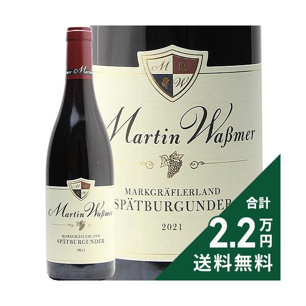 現在のヴィンテージは2022年です。産地 : ドイツ ＞ バーデン生産者 : ワイングート・マルティン・ヴァスマー品種 : シュペートブルグンダー（ピノ・ノワール）100%味わい : 辛口ボディ : ミディアムボディ英字 : Markgra...