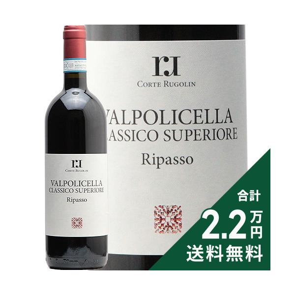 現在のヴィンテージは2020年です。産地 : イタリア ＞ ヴェネト生産者 : コルテ・ルゴリン品種 : コルヴィーナ40%、コルヴィノーネ20%、ロンディネッラほか40%味わい : 辛口ボディ : ミディアムボディ英字 : Ripasso...