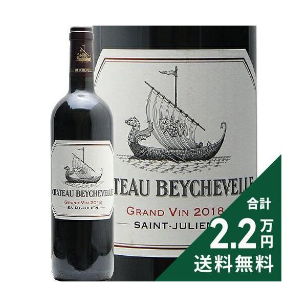 産地 : フランス ＞ ボルドー ＞ サンジュリアン生産者 : シャトー・ベイシュヴェル品種 : カベルネ・ソーヴィニヨン50%、メルロー41%、プティ・ヴェルド6%、カベルネ・フラン3%味わい : 辛口ボディ : フルボディ英字 : Ch...