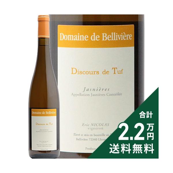 ワイン名 : ジャニエール ディスクール ド トゥフ ドメーヌ ド ベリヴィエール産地 : フランス ＞ ロワール ＞ ジャニエール生産者 : ドメーヌ・ド・ベリヴィエール品種 : シュナンブラン 100%味わい : 辛口ボディ : フルボ...