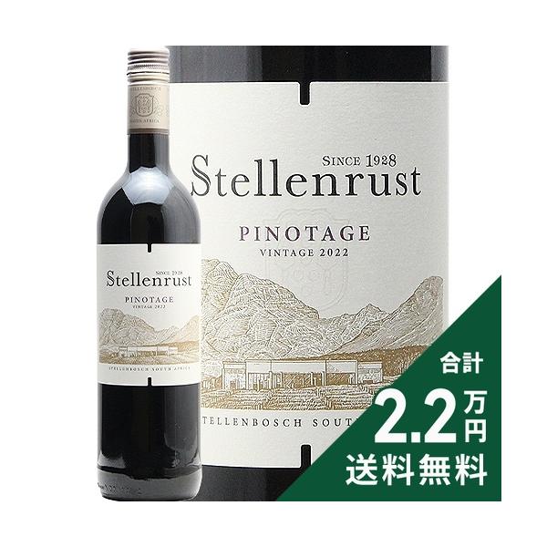 現在のヴィンテージは2023年です。産地 : 南アフリカ ＞ ステレンボッシュ生産者 : ステレンラスト品種 : ピノタージュ100%味わい : 辛口ボディ : ミディアムボディ英字 : Stellenrust PinotageJAN : ...