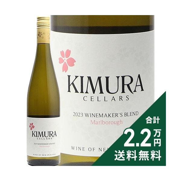 現在のヴィンテージは2024年です。産地 : ニュージーランド ＞ マールボロー生産者 : キムラセラーズ品種 : ゲヴェルツトラミネール、リースリング、ピノ・グリ味わい : 辛口ボディ : ミディアムボディ英字 : Kimura Cell...