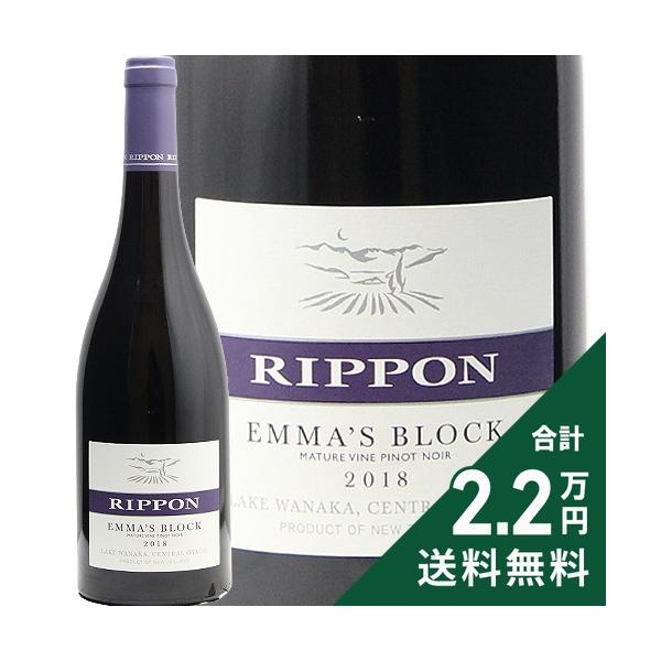 産地 : ニュージーランド ＞ セントラル・オタゴ生産者 : リッポン・ヴィンヤード・アンド・ワイナリー品種 : ピノ・ノワール100%味わい : 辛口ボディ : ミディアムボディ英字 : Rippon Emma's Block Matur...