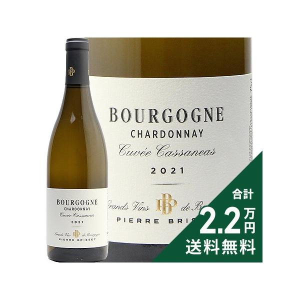 ワイン名 : ブルゴーニュ ブラン キュヴェ カサネア ピエール ブリセ産地 : フランス ＞ ブルゴーニュ生産者 : ピエール・ブリセ品種 : シャルドネ 100%味わい : 辛口ボディ : ミディアムボディ英字 : Bourgogne ...