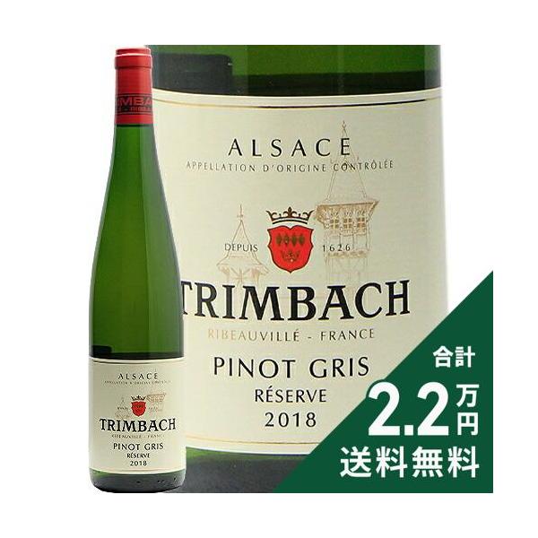 現在のヴィンテージは2018年です。産地 : フランス ＞ アルザス生産者 : トリンバック品種 : ピノ・グリ100%味わい : 辛口ボディ : フルボディ英字 : Trimbach Pinot Gris ReserveJAN : 376...