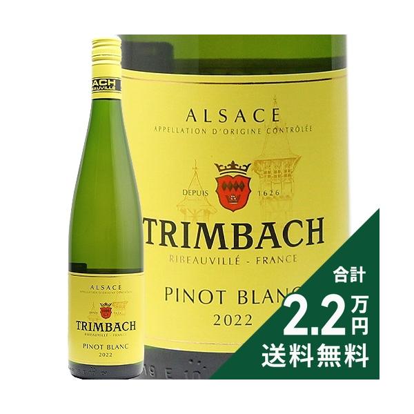 現在のヴィンテージは2023年です。産地 : フランス ＞ アルザス生産者 : トリンバック品種 : ピノ・ブラン、オーセロワ味わい : 辛口ボディ : ミディアムボディ英字 : Trimbach Pinot BlancJAN : 3760...