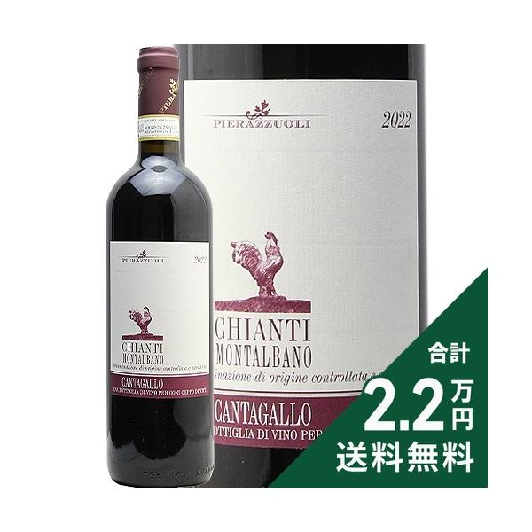 現在のヴィンテージは2023年です。産地 : イタリア ＞ トスカーナ ＞ キャンティ生産者 : カンタガッロ品種 : サンジョベーゼ100%味わい : 辛口ボディ : ミディアムボディ英字 : Chianthi Montalbano Te...