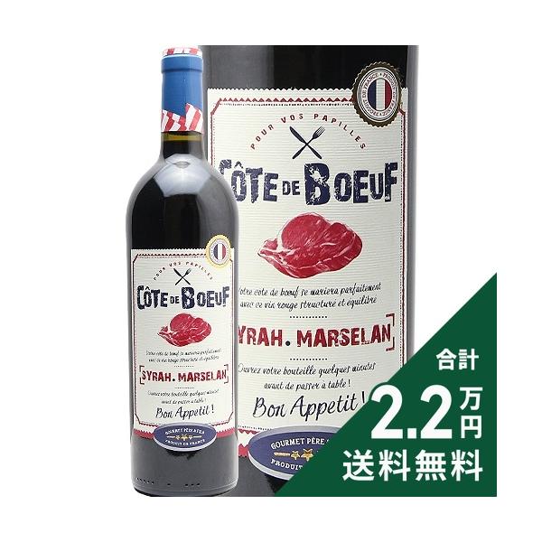 現在のヴィンテージは2024年です。産地 : フランス ＞ ラングドック・ルーション生産者 : レ グラン シェ ド フランス品種 : シラー、マルセラン味わい : 辛口ボディ : フルボディ英字 : Cote de BoeufJAN : ...