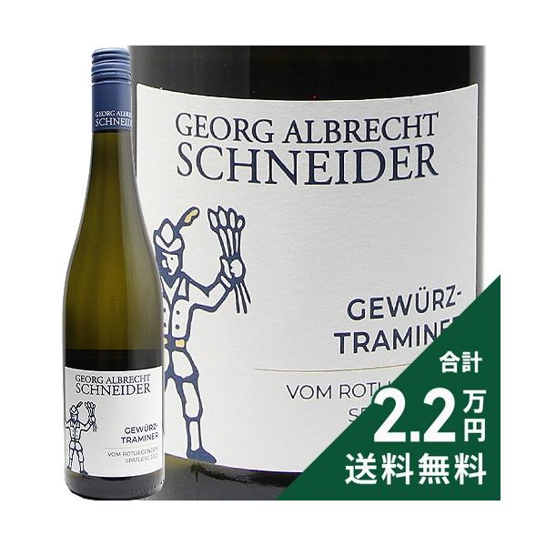 現在のヴィンテージは2023年です。産地 : ドイツ ＞ ラインヘッセン生産者 : ゲオルグ・アルブレヒト・シュナイダー品種 : ゲヴェルツトラミネール100%味わい : やや甘口ボディ : ミディアムボディ英字 : Olberg Gewu...