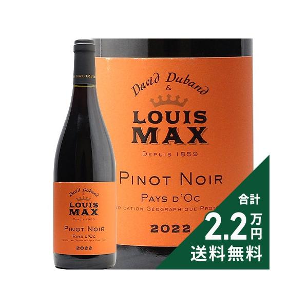 産地 : フランス ＞ ラングドック・ルーション生産者 : ルイ・マックス・&amp;・ダヴィド・デュヴァン品種 : ピノ・ノワール100%味わい : 辛口ボディ : ミディアムボディ英字 : Pinot Noir Louis Max &a...