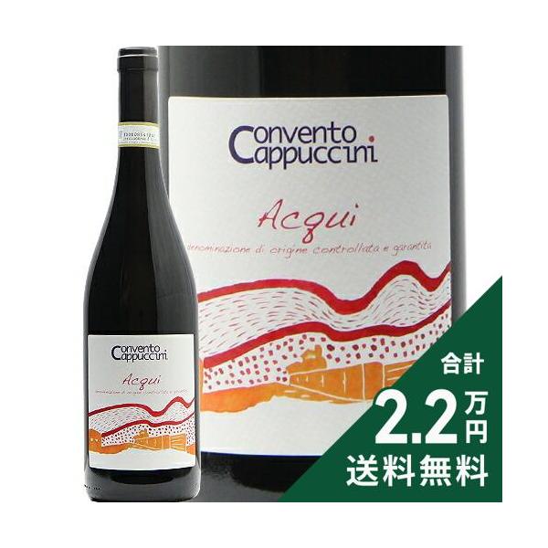 現在のヴィンテージは2022年です。産地 : イタリア ＞ ピエモンテ生産者 : ソシエタ・アグリコラ・ボット・ディ・アンドレア・エ・ステファノ・ボット品種 : ブラケット100%味わい : 辛口ボディ : ミディアムボディ英字 : Acq...
