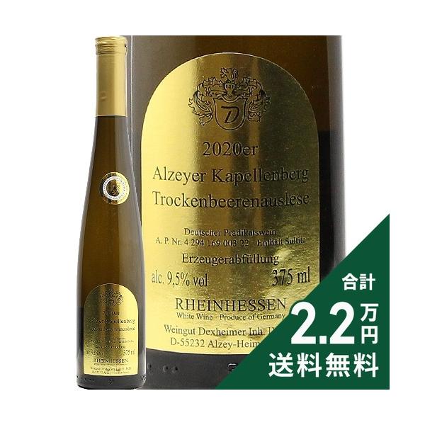 現在のヴィンテージは2020年です。産地 : ドイツ ＞ ラインヘッセン生産者 : ハインフリート・デクスハイマー品種 : オルテガ味わい : 甘口ボディ : フルボディ英字 : Alzeyer Kapellenberg Trockenbe...