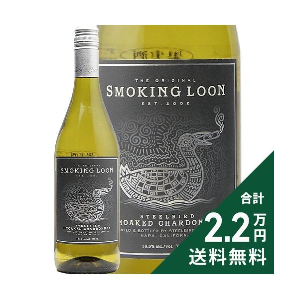 現在のヴィンテージは2024年です。産地 : アメリカ ＞ カリフォルニア生産者 : スモーキング・ルーン品種 : シャルドネ100%味わい : 辛口ボディ : ミディアムボディ英字 : Smoking Loon Steelbird Uno...