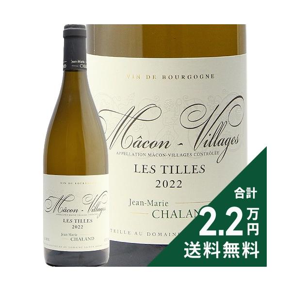 現在のヴィンテージは2023年です。産地 : フランス ＞ ブルゴーニュ ＞ マコネー生産者 : ドメーヌ・サント・バルブ品種 : シャルドネ100%味わい : 辛口ボディ : フルボディ英字 : Macon Villages les Ti...