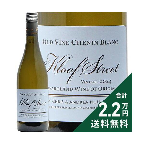 現在のヴィンテージは2024年です。産地 : 南アフリカ ＞ スワートランド生産者 : マリヌー品種 : シュナンブラン100%味わい : 辛口ボディ : ミディアムボディ英字 : Mullineux Kloof Street Old Vi...