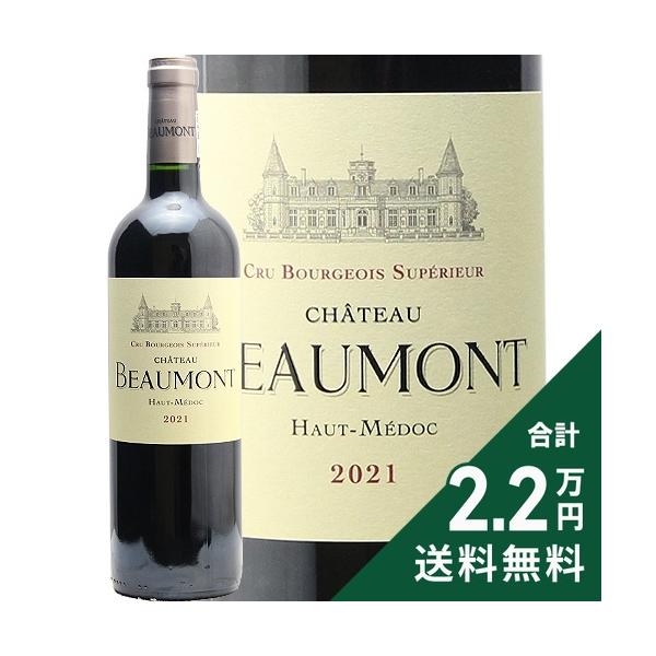 現在のヴィンテージは2022年です。産地 : フランス ＞ ボルドー ＞ メドック・オーメドック生産者 : シャトー・ボーモン品種 : カベルネ・ソーヴィニヨン65%、メルロー35%、プティ・ヴェルド 5%味わい : 辛口ボディ : フルボ...