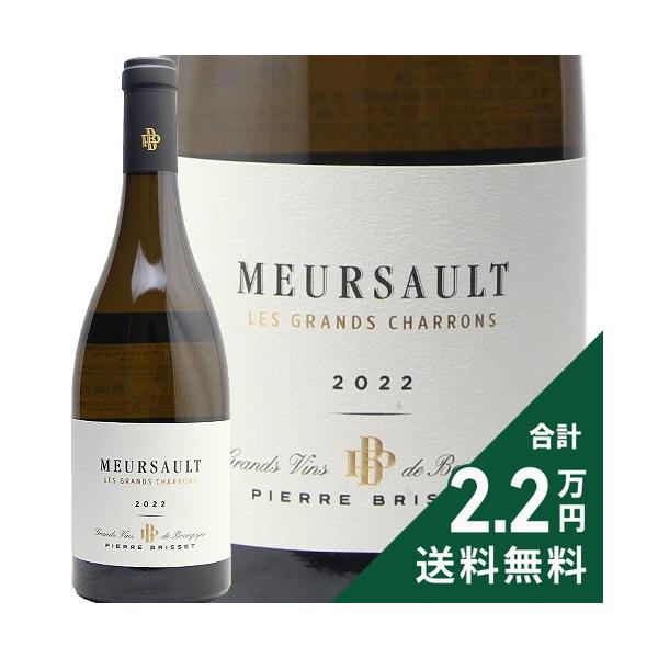 産地 : フランス ＞ ブルゴーニュ ＞ コート・ド・ボーヌ ＞ ムルソー生産者 : ピエール・ブリセ品種 : シャルドネ100%味わい : 辛口ボディ : ミディアムボディ英字 : Meursault Grand Charrons Pie...