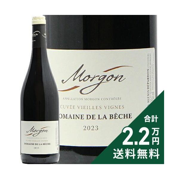 現在のヴィンテージは2023年です。産地 : フランス ＞ ブルゴーニュ ＞ ボジョレー生産者 : ドメーヌ・ド・ラ・ベッシュ（オリヴィエ・デパルドン）品種 : ガメイ100%味わい : 辛口ボディ : ミディアムボディ英字 : Morgo...