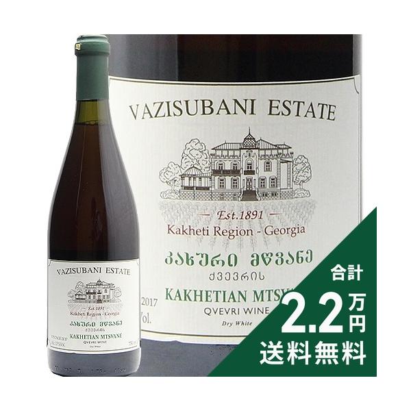産地 : ジョージア ＞ カヘティ生産者 : ヴァジスバニ エステイト品種 : カフリ・ムツヴァネ100%味わい : 辛口ボディ : フルボディ英字 : Vazisbani Estate Kakhuri Mtsvane QvevriJAN ...