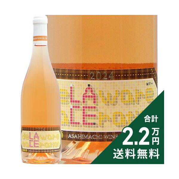 現在のヴィンテージは2024年です。産地 : 日本 ＞ 山形生産者 : 朝日町ワイン品種 : デラウェア100%味わい : 辛口ボディ : ミディアムボディ英字 : Asahimachi Wine Lace Delaware Macerat...