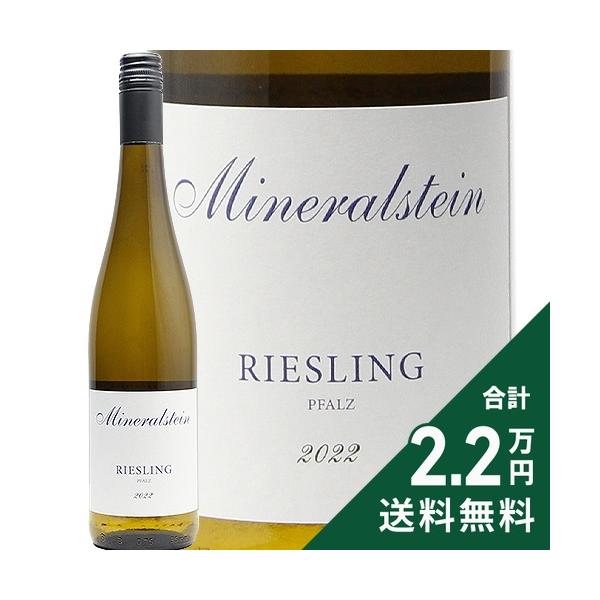 現在のヴィンテージは2024年です。産地 : ドイツ ＞ プファルツ生産者 : ゲルト・ステップ品種 : リースリング100%味わい : 辛口ボディ : ミディアムボディ英字 : Mineralstein Riesling Gerd Ste...