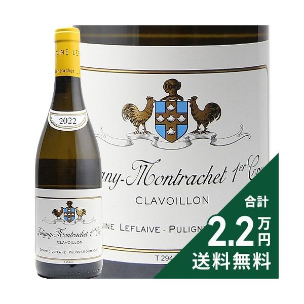 産地 : フランス ＞ ブルゴーニュ ＞ コート・ド・ボーヌ ＞ ピュリニー・モンラッシェ生産者 : ドメーヌ・ルフレーヴ品種 : シャルドネ100%味わい : 辛口ボディ : ミディアムボディ英字 : Puligny Montrachet...