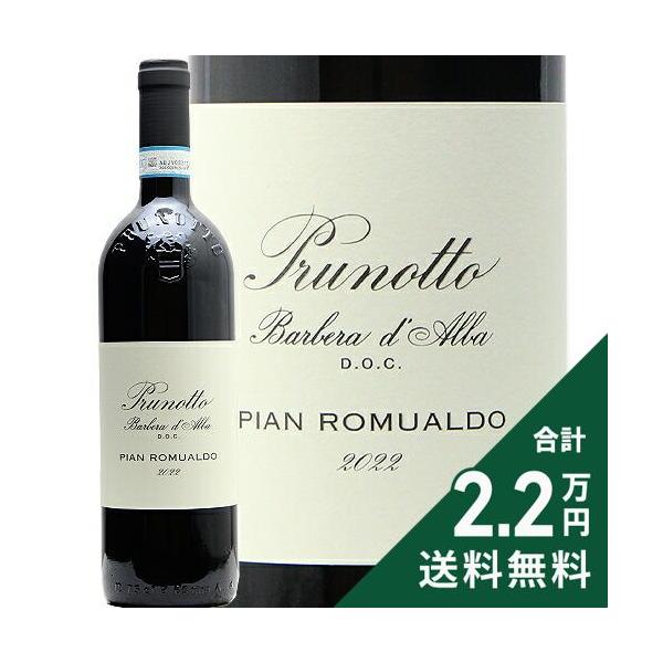 現在のヴィンテージは2022年です。産地 : イタリア ＞ ピエモンテ生産者 : プルノット品種 : バルベーラ100%味わい : 辛口ボディ : ミディアムボディ英字 : Prunotto Barbera d’Alba Pian Romu...