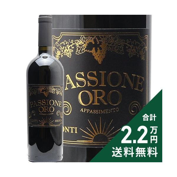 産地 : イタリア ＞ プーリア生産者 : コンティ・ゼッカ品種 : プリミティーヴォ100%味わい : やや辛口ボディ : フルボディ英字 : Passione oro appassimento Conti ZeccaJAN : 4997...