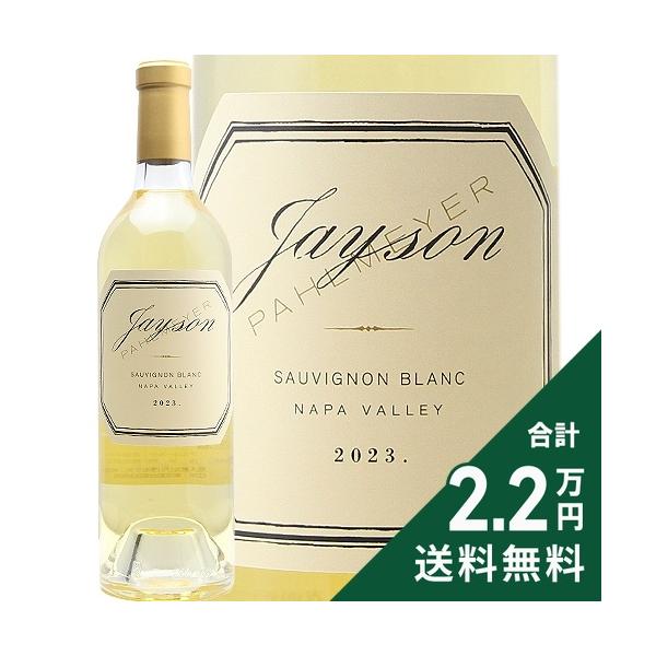 現在のヴィンテージは2024年です。産地 : アメリカ ＞ カリフォルニア ＞ ナパ生産者 : パルメイヤー品種 : ソーヴィニヨン・ブラン100%味わい : 辛口ボディ : フルボディ英字 : Pahlmeyer Jayson Sauvi...