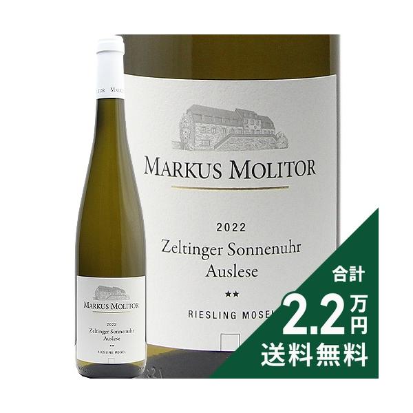 産地 : ドイツ ＞ モーゼル・ザール・ルーヴァー生産者 : マーカス・モリトール品種 : リースリング100%味わい : やや辛口ボディ : ミディアムボディ英字 : Zeltinger Sonnnenhr Riesling Ausles...