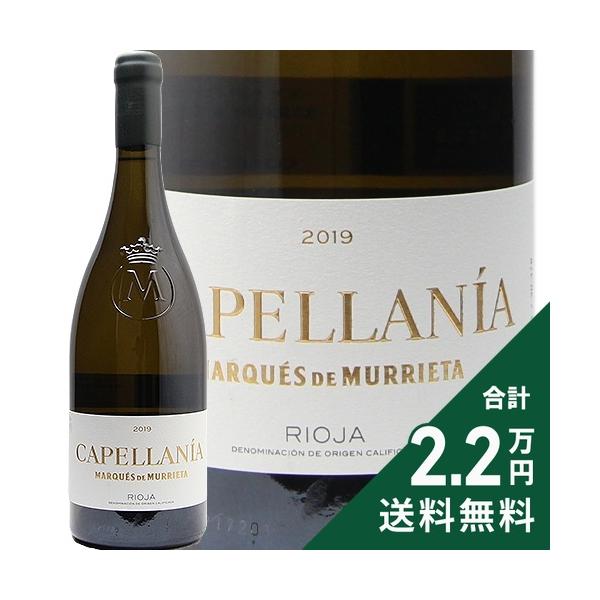 現在のヴィンテージは2019年です。産地 : スペイン ＞ リオハ生産者 : マルケス・デ・ムリエタ品種 : ヴィウラ100%味わい : 辛口ボディ : フルボディ英字 : Capellania Blanco Reserva Marques...