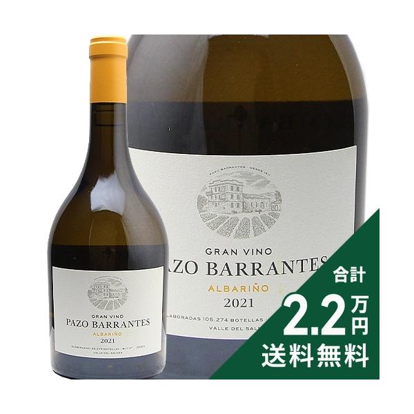 現在のヴィンテージは2021年です。産地 : スペイン ＞ リオハ生産者 : マルケス・デ・ムリエタ品種 : アルバリーニョ100%味わい : 辛口ボディ : ミディアムボディ英字 : Pazo Barrantes Albarino Mar...