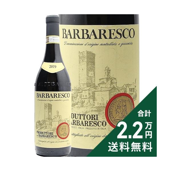 現在のヴィンテージは2019年です。産地 : イタリア ＞ ピエモンテ生産者 : プロドゥットーリ・デル・バルバレスコ品種 : ネッビオーロ100%味わい : 辛口ボディ : ミディアムボディ英字 : Barbaresco Produtto...