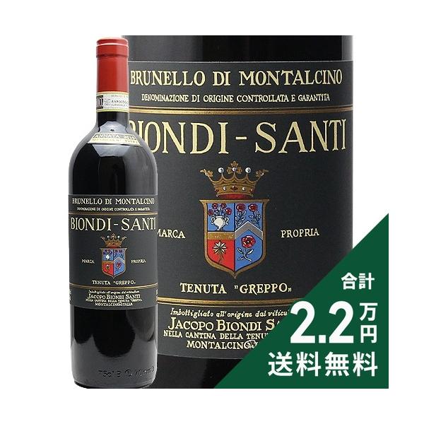 産地 : イタリア ＞ トスカーナ生産者 : ビオンディ・サンティ品種 : サンジョベーゼ100%味わい : 辛口ボディ : フルボディ英字 : Brunello di Montalcino Biondi SantiJAN : 805418...