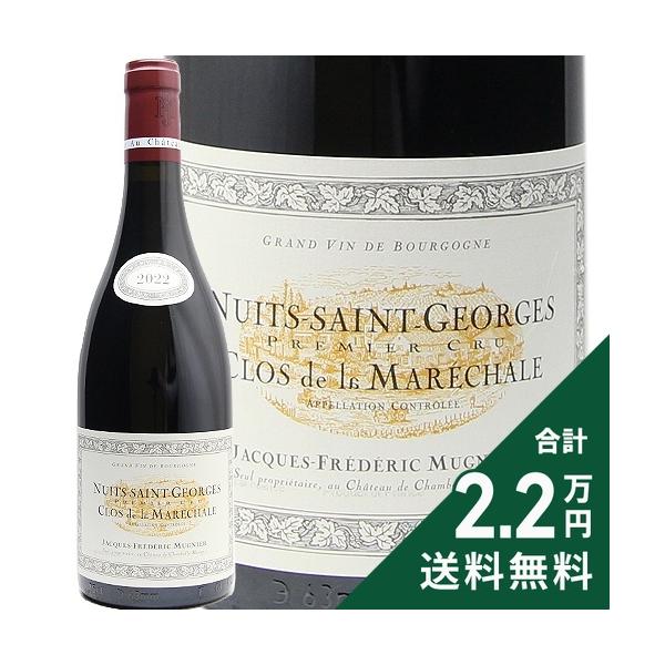 産地 : フランス ＞ ブルゴーニュ ＞ コート・ド・ニュイ ＞ ニュイ・サン・ジョルジュ生産者 : ジャック・フレデリック・ミュニエ品種 : ピノ・ノワール100%味わい : 辛口ボディ : ミディアムボディ英字 : Nuits Sain...