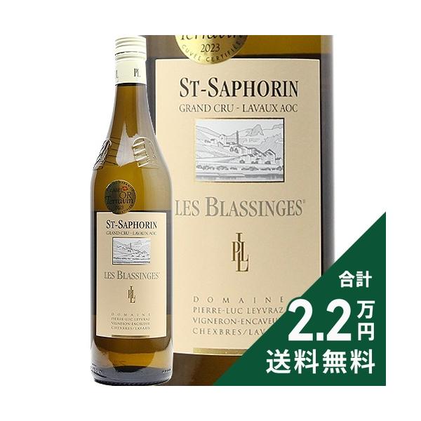 現在のヴィンテージは2023年です。産地 : スイス生産者 : ドメーヌ・ピエール・リュック・レヴラ品種 : シャスラ100%味わい : 辛口ボディ : ミディアムボディ英字 : St.Saphorin Les Blassinges Dom...