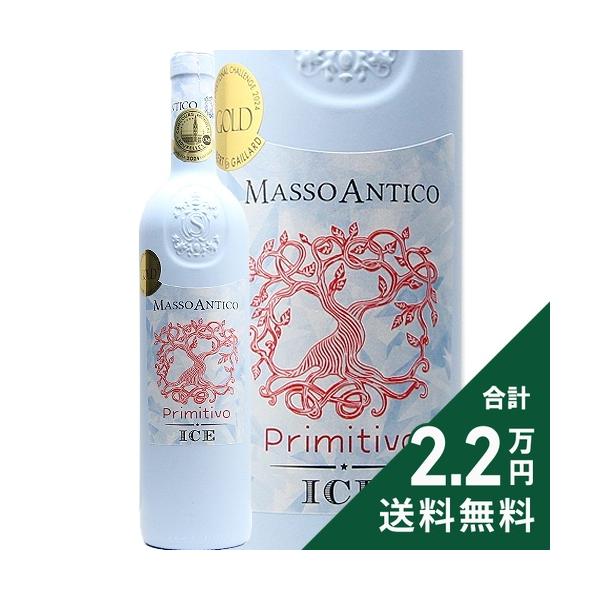 現在のヴィンテージは2023年です。産地 : イタリア ＞ プーリア生産者 : マッソ・アンティコ品種 : プリミティーヴォ100%味わい : 辛口ボディ : ライトボディ英字 : Masso Antico Primitivo IceJAN...