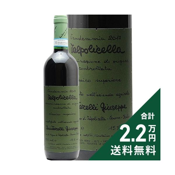 産地 : イタリア ＞ ヴェネト生産者 : ジュゼッペ・クインタレッリ品種 : コルヴィーナ、コルヴィノーネ、ロンディネッラ味わい : やや辛口ボディ : フルボディ英字 : Valpolicella Classico Superiore ...