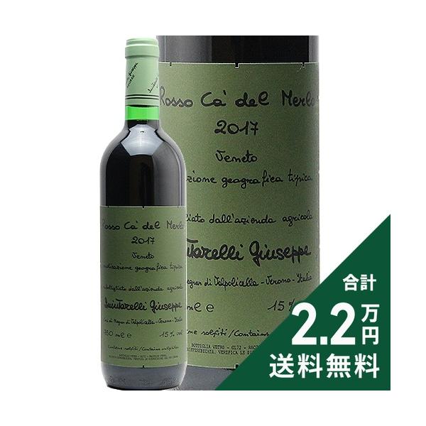産地 : イタリア ＞ ヴェネト生産者 : ジュゼッペ・クインタレッリ品種 : コルヴィーナ、コルヴィノーネ、ロンディネッラ味わい : 辛口ボディ : フルボディ英字 : Rosso Ca’Del Merlo Giuseppe Quinta...