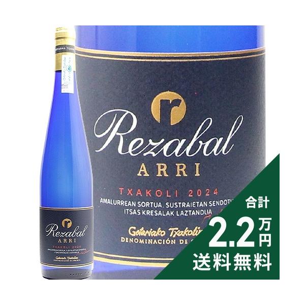 現在のヴィンテージは2024年です。産地 : スペイン ＞ バスク生産者 : チャコリ・レサバル品種 : オンダラビ・スリ80%、オンダラビ・ベルツァ20%味わい : 辛口ボディ : ライトボディ英字 : Txakoli Rezabal A...