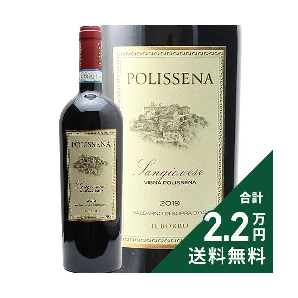 現在のヴィンテージは2019年です。産地 : イタリア ＞ トスカーナ生産者 : イル・ボッロ品種 : サンジョベーゼ100%味わい : 辛口ボディ : フルボディ英字 : Valdarno di Sopra Polissena Il Bo...