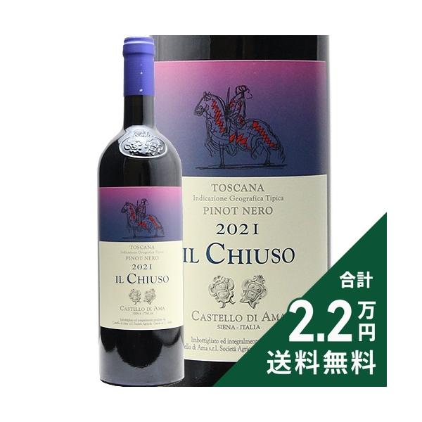 現在のヴィンテージは2021年です。産地 : イタリア ＞ トスカーナ生産者 : カステッロ・ディ・アマ品種 : ピノネロ100%味わい : 辛口ボディ : ミディアムボディ英字 : Il Chiuso Castello di AmaJAN...