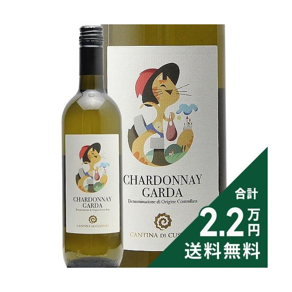 現在のヴィンテージは2024年です。産地 : イタリア ＞ ヴェネト生産者 : カンティーナ・クストーツァ品種 : シャルドネ100%味わい : 辛口ボディ : ミディアムボディ英字 : Garda Chardonnay Cantina C...